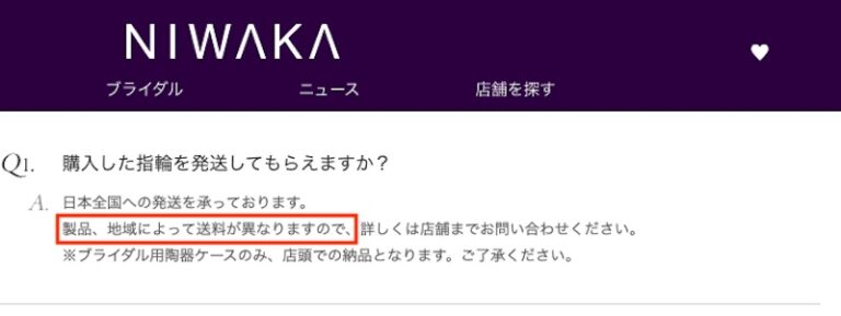 ニワカ レビュー および NIWAKA (俄) 評判 – Ringspo日本
